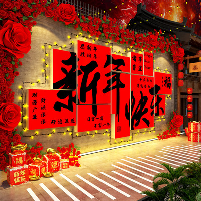 2026马春节小院红墙面氛围新年快乐网红打卡装饰品拍照区布置造景