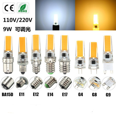 led硅胶灯多头220V110V9W调光