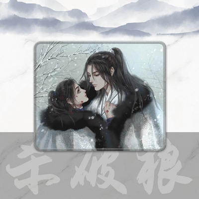 杀破狼防滑顾昀长庚耽美鼠标垫