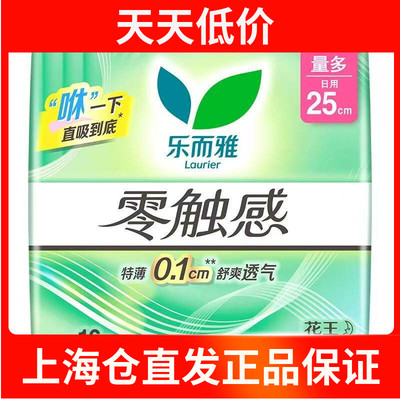 零触感加长日用卫生巾