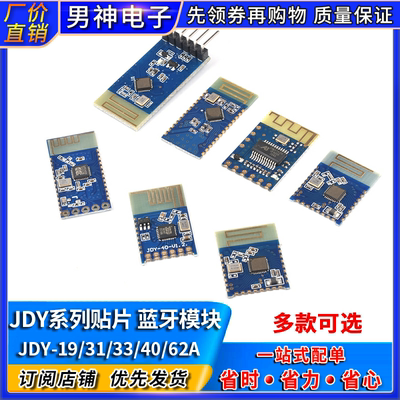 蓝牙模块音频SPP透传2.4g模块