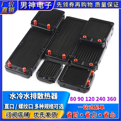 水冷散热器电脑cpu显卡
