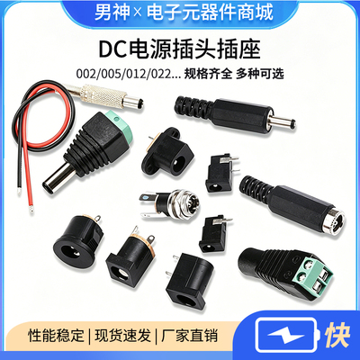 DC电源插头插座3.5*1.1mm圆孔