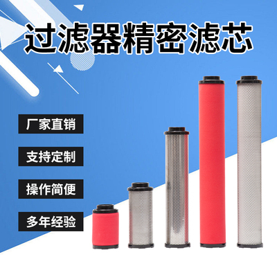 环海滤芯过滤器冷干机除水除尘