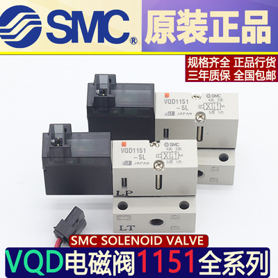 SMC电磁阀VQD1121V/1121W/1121V/VQD1121U-5MO-M5-X9*5L-M5/6L-M5