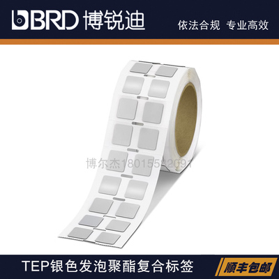 定制代打印设备铭牌标签