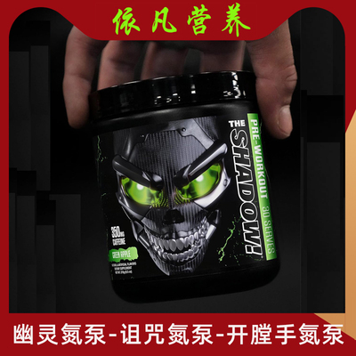 JNX眼镜蛇氮泵幽灵+诅咒+开膛手