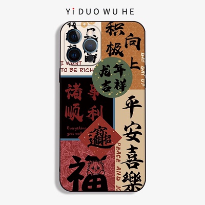 18/17一朶午荷iPhone16promax手机壳苹果14软7保护套8plus磨砂mini全包XR/13/12原创小众/15