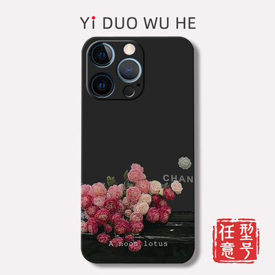 一朶午荷17air iPhone16Promax/15手机壳苹果14软7保护套8plus磨砂mini全包XR/13/12原创小众卡通清新精孔