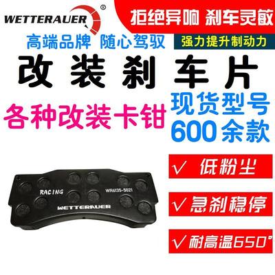 刹车片无落灰制动灵敏无噪音