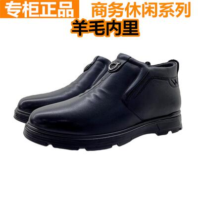 红蜻蜓新款羊皮保暖高帮男士皮鞋