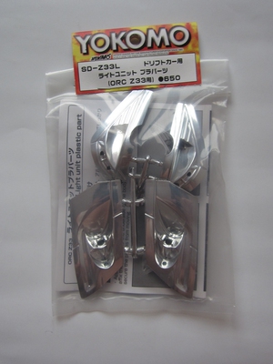 YOKOMOORCZ33车壳灯杯