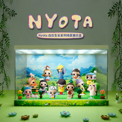 Nyota自在生长系列盲盒展示盒