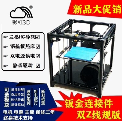 diy彩虹线规套件热床3d打印机