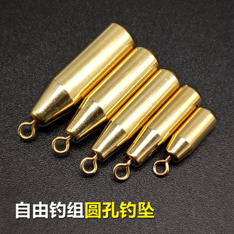 自由钓组圆孔铅坠圆柱形铜坠防挂底卡莱罗纳倒钓组橄榄坠渔具配件
