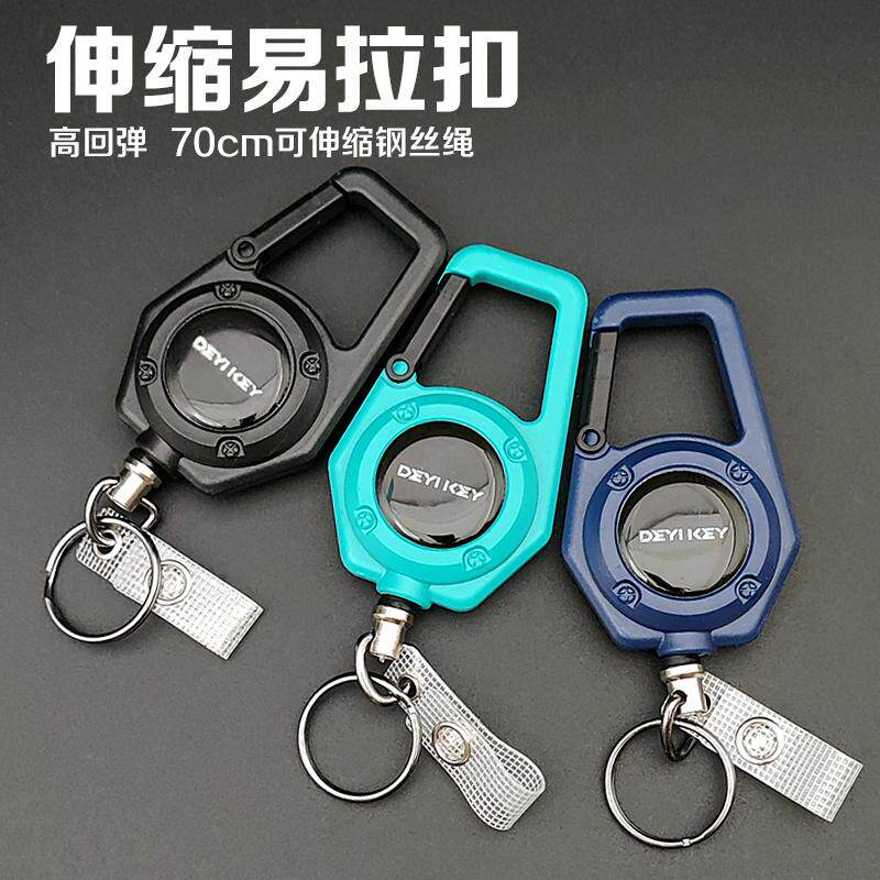 钓鱼伸缩扣包胶钢丝易拉扣渔具用品防丢绳钥匙扣自动高回弹登山扣