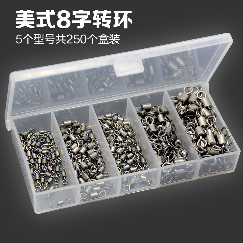 美式八字转环250枚盒装高转速8字环套装铜合金连接器路亚钓鱼配件
