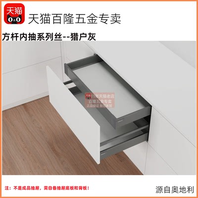 blum方杆高柜内抽屉百隆骑马抽全拉出阻尼轨道抽中抽零食柜拉篮灰