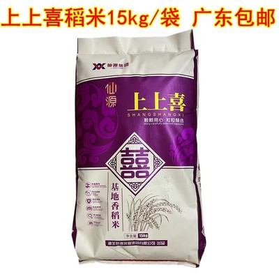 仙源上上喜基地香稻米15kg