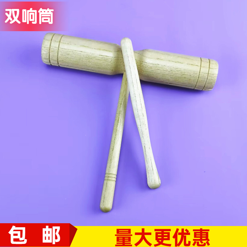 螺纹双响筒儿童打击乐器加沟双响桶木质教具奥尔夫音乐高低音梆子