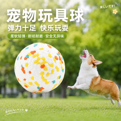日式ETPU耐咬磨牙狗玩具球