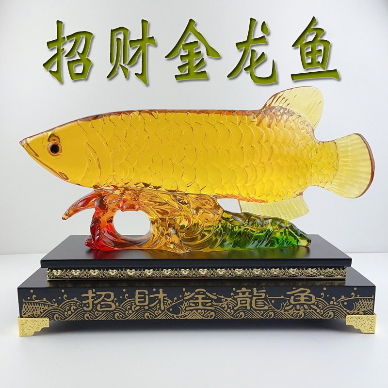 义乌树脂水琉璃招财金龙鱼摆件创意中式客厅电视柜乔迁礼品招财鱼