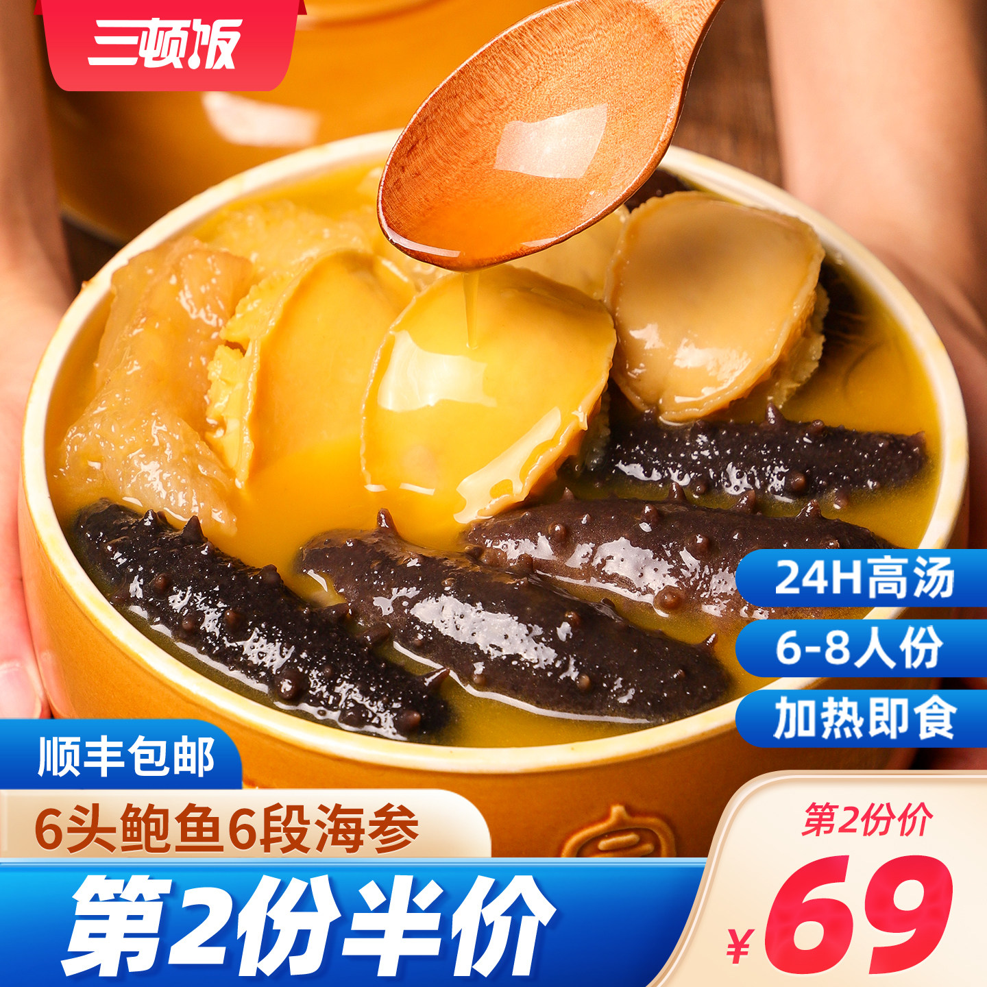 正宗佛跳墙加热即食内含鲍鱼海参多人份大盆菜