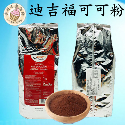 烘焙原料法国进口迪吉福可可粉分装100g 棕红色碱化100%可可粉
