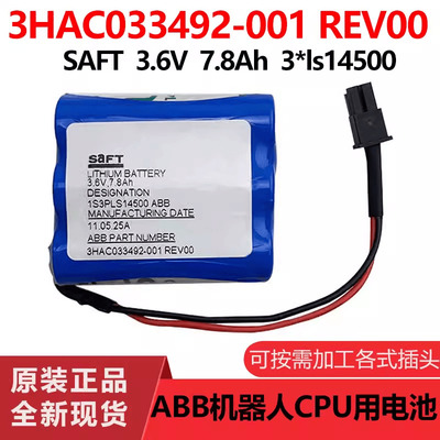 SAFT3.6V 7.8Ah ABB机器人CPU专用电池 3HAC033492-001 REV00电池