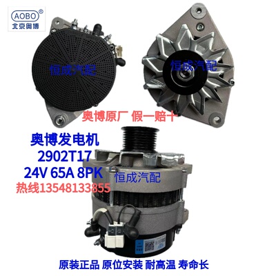 奥博发电机JFZ2902T17玉柴4108