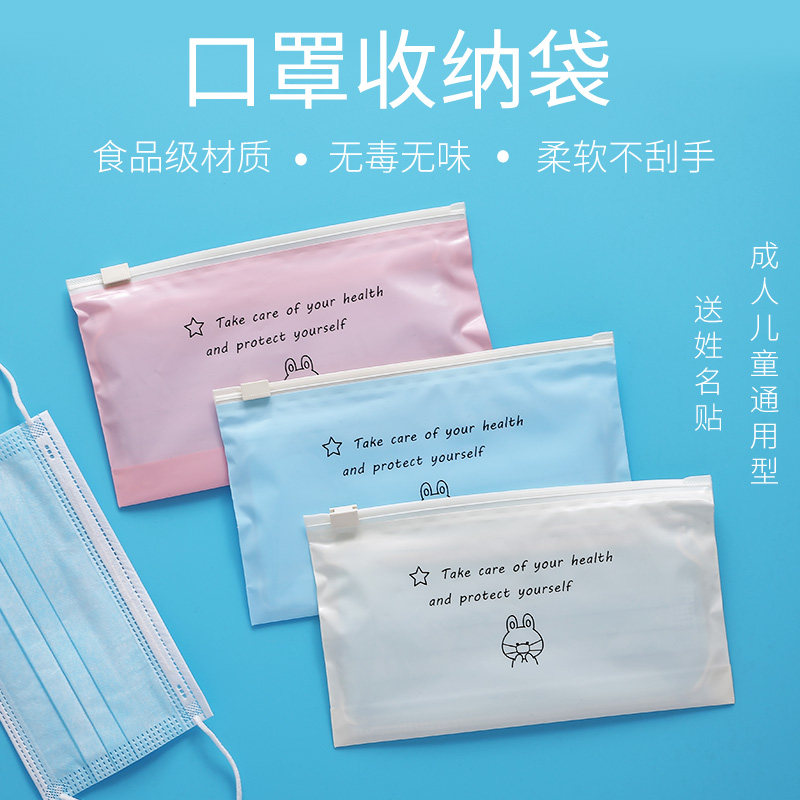 口罩收纳袋子便携儿童学生成人密封袋随身带盒子暂存夹放罩套神器