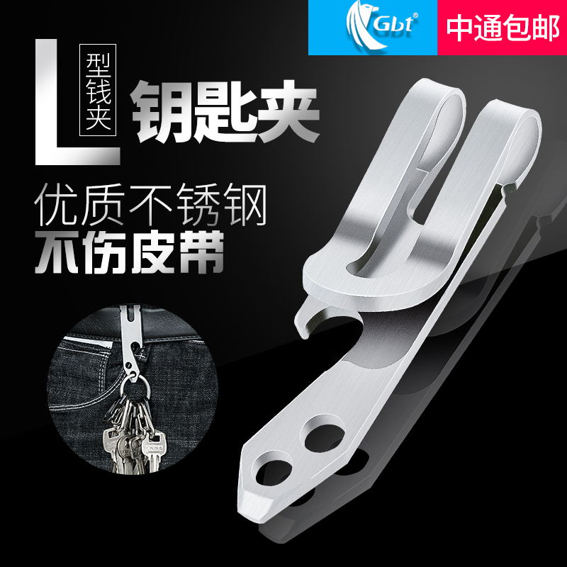 多功能工具多用卡片夹现金夹钞票夹纸币夹夹钱夹零钱腰夹edc工具