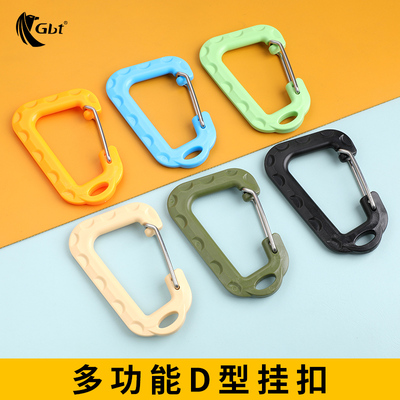 多功能D型登山扣DIY挂钩