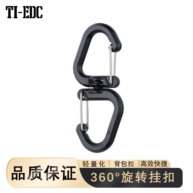 【5个装】塑料可旋转挂钩挂扣双头扣弹簧扣承重户外旅行DIY小配件
