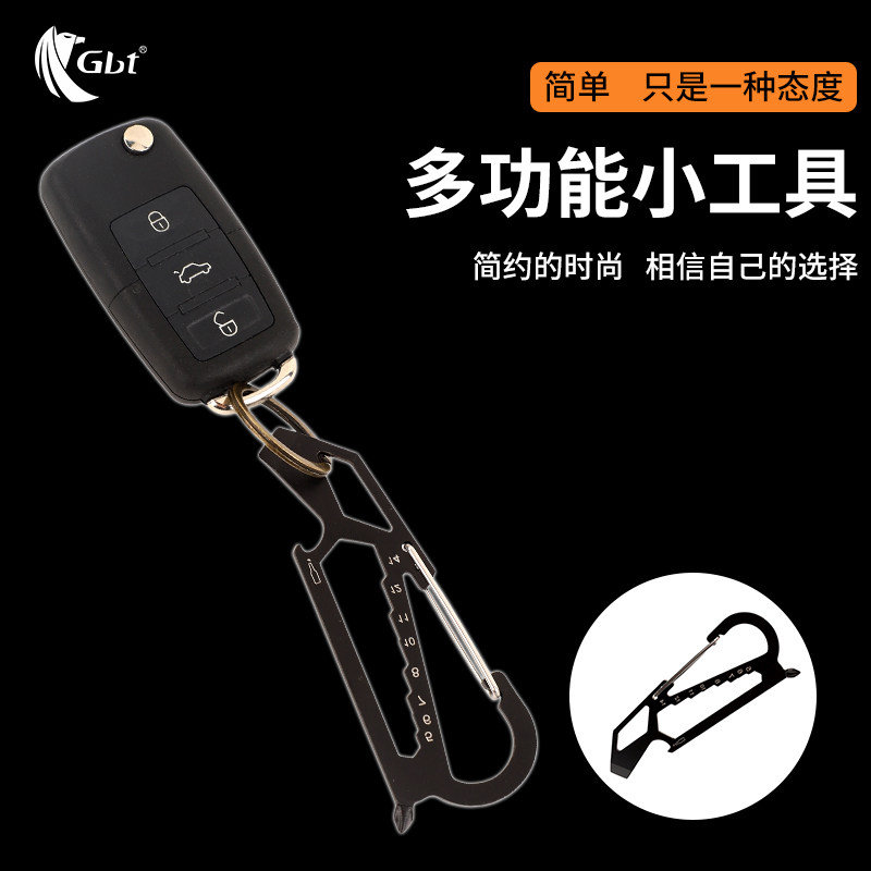 多功能钥匙扣工具带开瓶器螺丝刀内六角扳手弹簧快挂扣挂钩