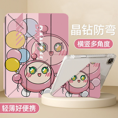 2025新款ipad A16十一代Y折亚克力保护套5/6/7/8/9/10代可支架ipad Air3/4/5/6蛋仔系列平板壳ipad2022款10代