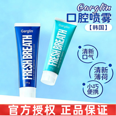 韩国Garglin佳口林口喷牙膏