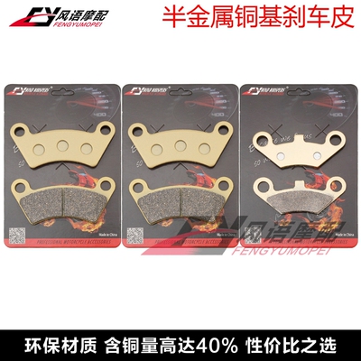 适用林海LINHAI CUV Jobber 4x4 2013年 前后碟刹皮 刹车片