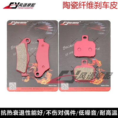 适用比亚乔PIAGGIO X9 250 500 ie 陶瓷前后刹车皮 碟刹片