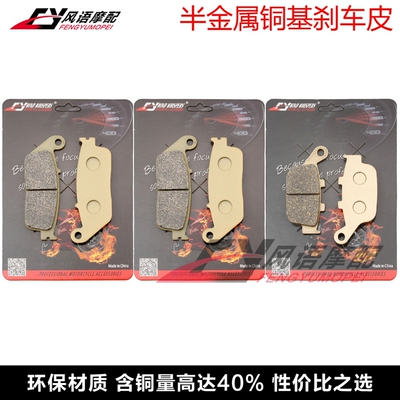 适用凯旋速度大师Speedmaster Bobber Black1200前后刹车皮碟刹片