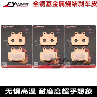 适用雅马哈SDR200 RZ250R/RR RD350 SRX600 金属前后刹车皮碟刹片