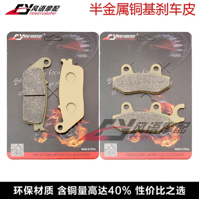 适用大林DAELIM SQ125/250 S2 VJF250 VL250 前后碟刹皮 刹车片