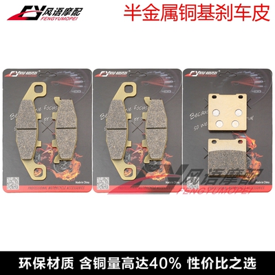 适用铃木盗匪400 GSF400 Bandit 91-95年 前后碟刹皮 刹车片