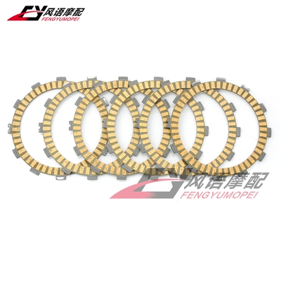 适用本田马格纳750 VF700C VT700C VF750C VT800C VT1100C离合片