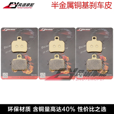 适用比亚乔X9 125 180 200 250 Beverley400 500前后刹车皮碟刹片