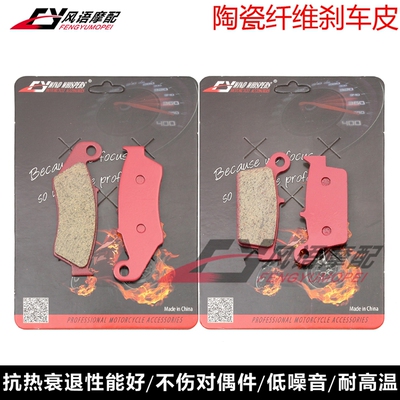 适用本田XLR250Baja XR250/300/400/600/650陶瓷前后刹车皮碟刹片