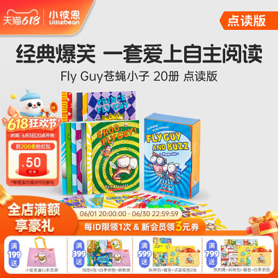 小彼恩图书 4-8岁爆笑桥梁书套装 Fly Guy苍蝇小子桥梁书20册 点读版 图画漫画故事趣味课外读物校园 毛毛虫可点读