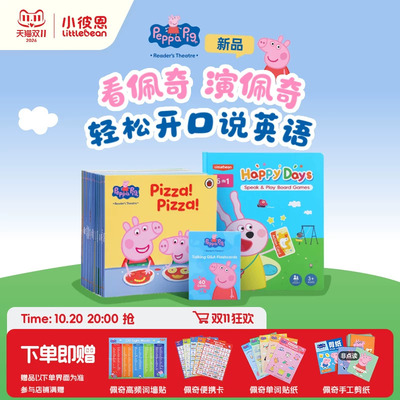 小彼恩小猪佩奇口语进阶英文原版