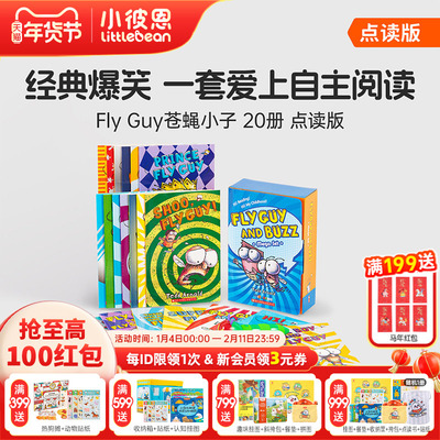 小彼恩图书 4-8岁爆笑桥梁书套装 Fly Guy苍蝇小子桥梁书20册 点读版 图画漫画故事趣味课外读物校园 毛毛虫可点读
