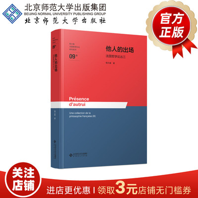 杨大春法国思想文化研究系列